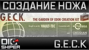 G.E.C.K - Создание оружия (Нож)