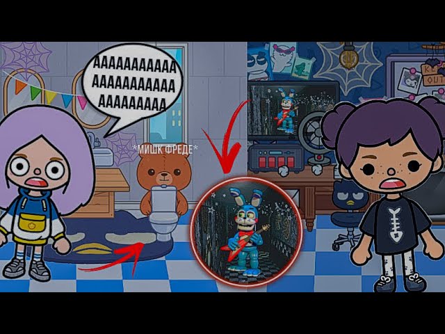 ВЫЖИВАЕМ В ПИЦЦЕРИИ ФРЕДДИ В ТОКА БОКА // 1 ночь с @Sireana