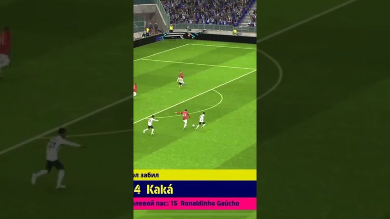 АНКАРА Kaká #brawlstars #efootball #dls23 #football #fifa #pes #standoff2 #бравлстарс #gaming