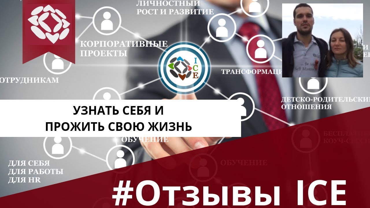 Узнать себя и прожить свою жизнь