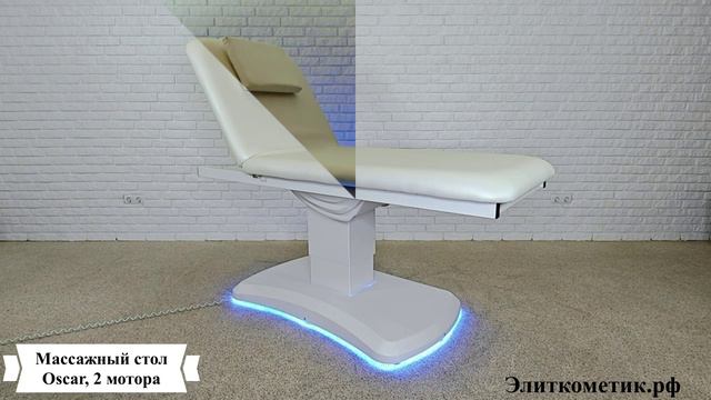 Массажный стол Oscar, 2 мотора