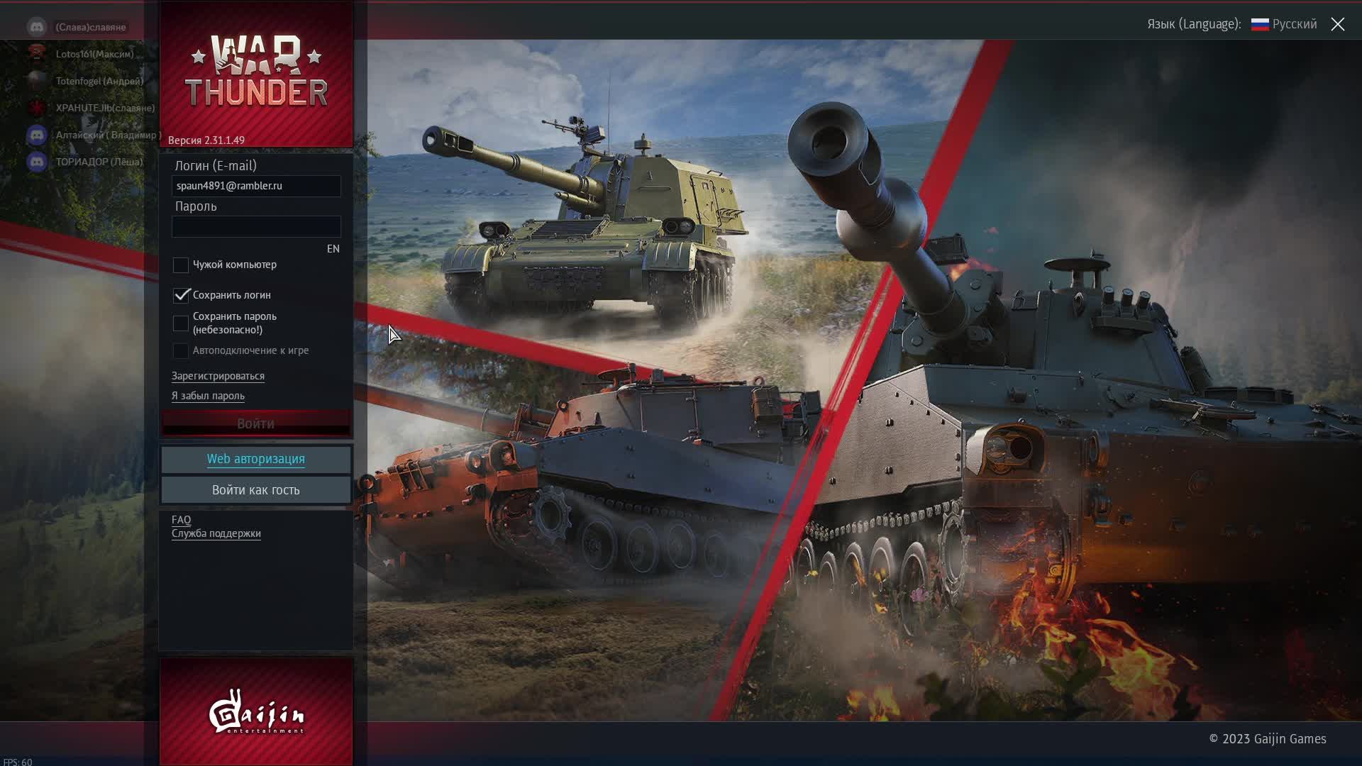 War Thunder "турбо слив 5)))"