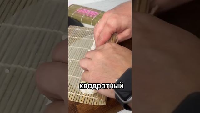 Суши без нори ?♂️ #самсебесушист