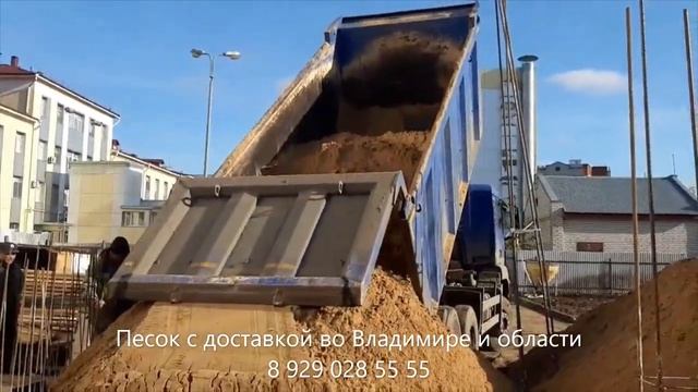 Песок строительный с доставкой во Владимире и области
