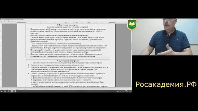 ВИК 4 - Климанов А.Е.