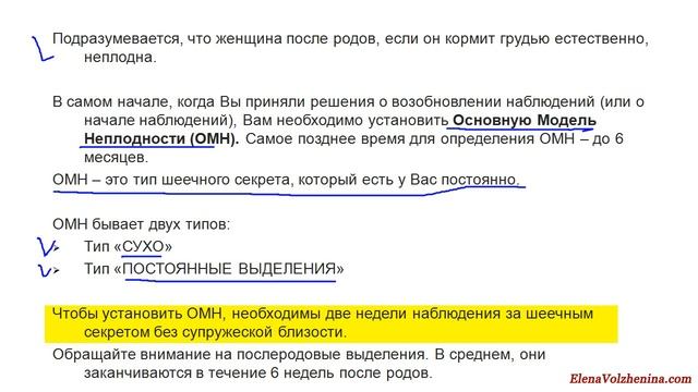 Восстановление плодности после родов - Урок2.