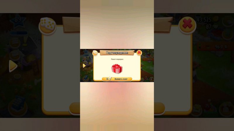 Загадочный подарок из каталога за благодарственные письма  #hayday #haydaygameplay #tiktok