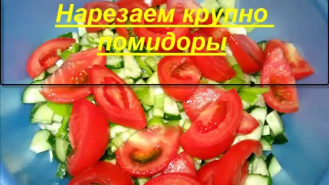 Летний салат_ легкий, вкусный, низкоколорийный!