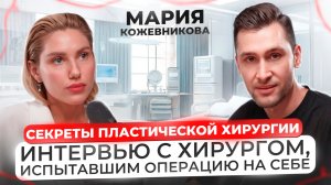 Косметологические аппараты реально сжигают ткани? Соблюдают ли врачи рекомендации после операции?