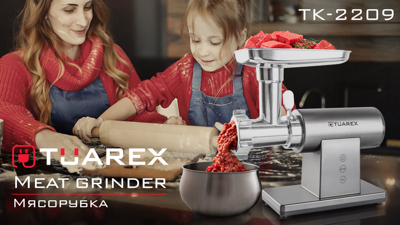 Электрическая мясорубка TUAREX TK-2209 - смотреть видео онлайн от «KromaxGroupCompanies» в ...
