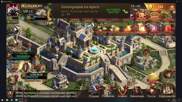 Guns of glory полный обзор события карнавал (скидка) день 2