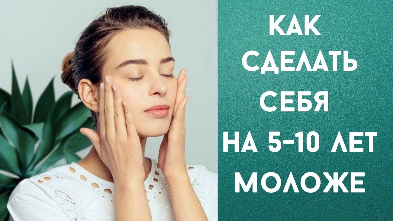 Красота в ваших руках. Самомассаж лица. Фильм первый.
