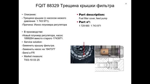 Scania XPI проблемы.mp4