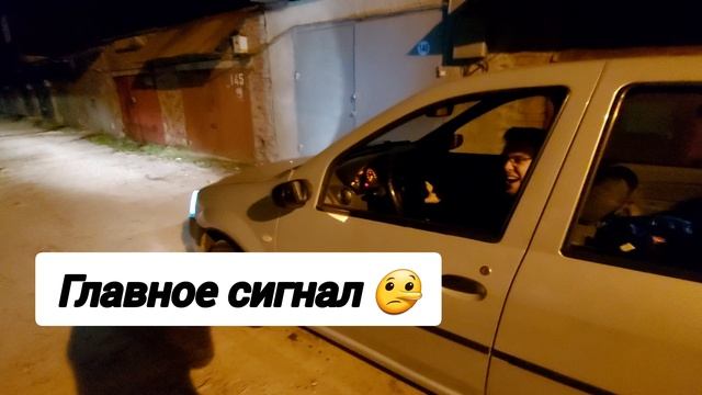 Сергей и Рено Логан.