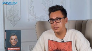 Интервью с Дмитрием Портнягиным (aka Трансформатор)