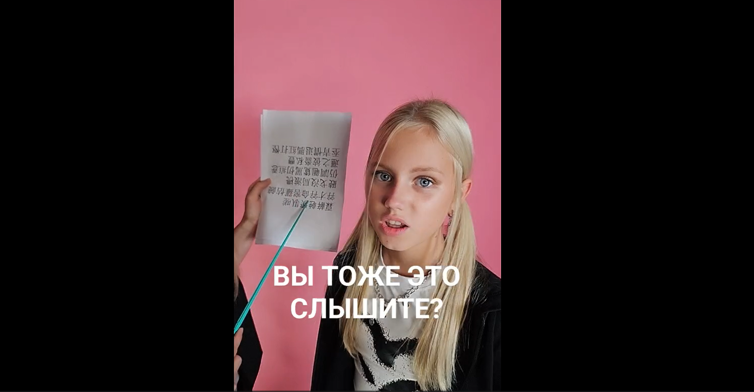 Это точно китайский?!