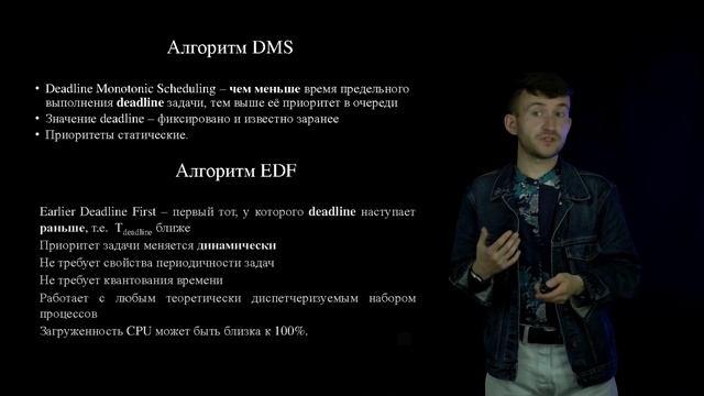 Лекция 5.2