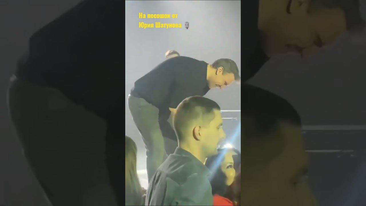 На концертах Юрия Шатунова