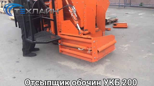 Отсыпщик обочин, презентация