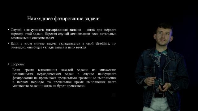 Лекция 5.3