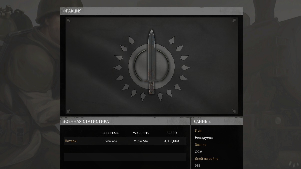 31.1  Foxhole стремаю