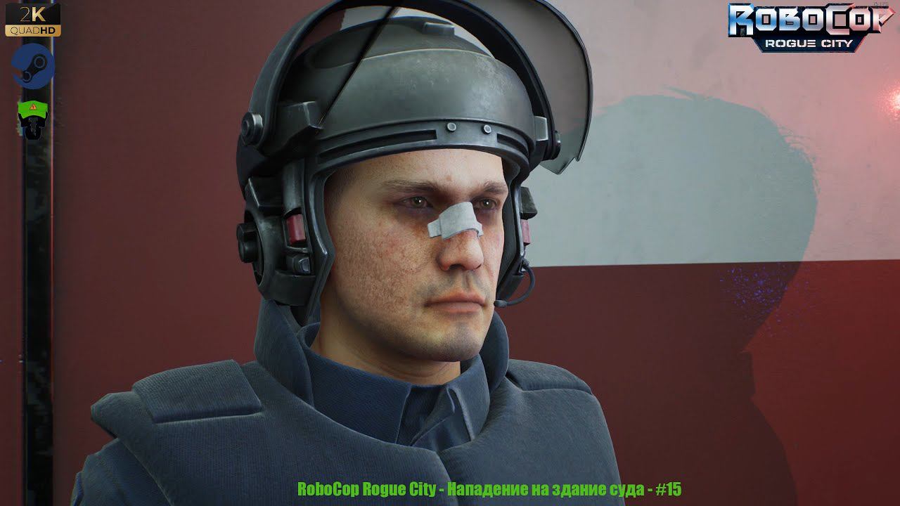 RoboCop Rogue City - Нападение на здание суда - #15