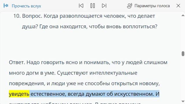 Глава 1 - Смерть - Заглядывая в тайну - книга - Самаэль Аун Веор