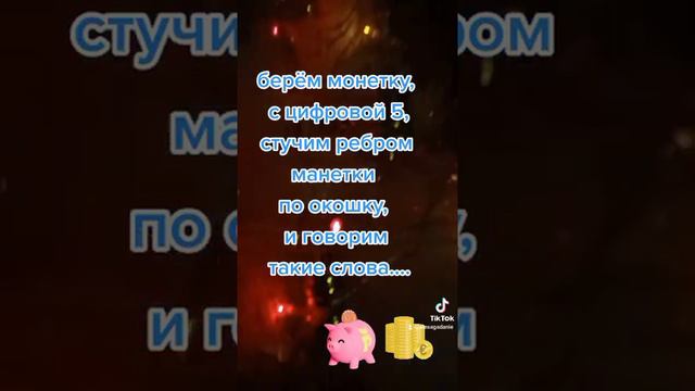 приметы в сочельник