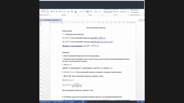 12. АиГ. Лекция 13
