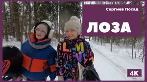 Горнолыжный центр Лоза ⛷  Сноуборд без инструктора 🏂 Куда пойти с детьми