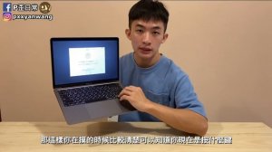 Macbook pro13吋開箱｜這樣買可以省快10000元！還可以送耳機！購買流程教學