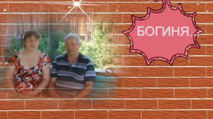 Богиня