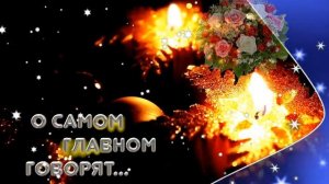 Добрый вечер! Расслабься и забудь о заботах