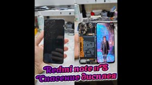 Redmi note 11s/ Дешёвый корпус и очень дорогой экран. Как так? / Замена стекла.