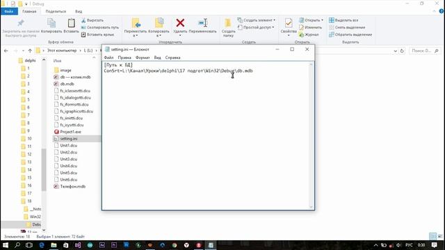 DELPHI Урок № 18 Работа с DBComboBox. Загрузка списка из файла.mp4