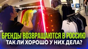 Zara вернулась под новым именем: что думают россияне?