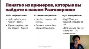 Как и каким разговорником пользоваться для самостоятельного изучения английского языка