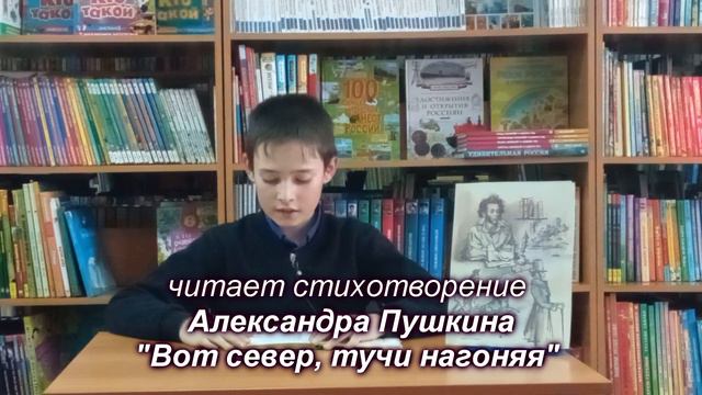 Муниципальный онлайн-марафон "Читаем Пушкина"
