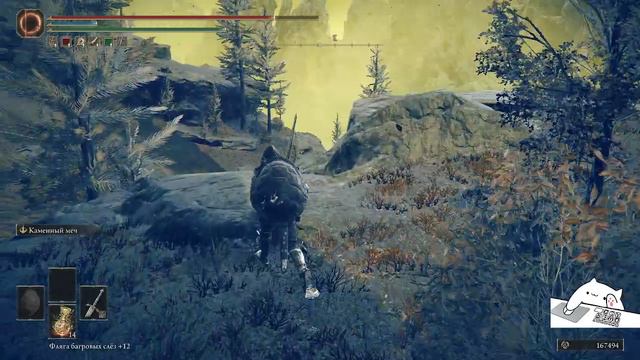 DLC Elden Ring | 3