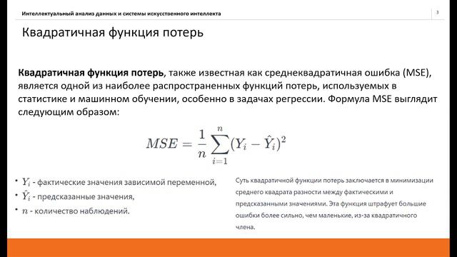 Машинное обучение. Лекция 4 - Регрессия и классификация