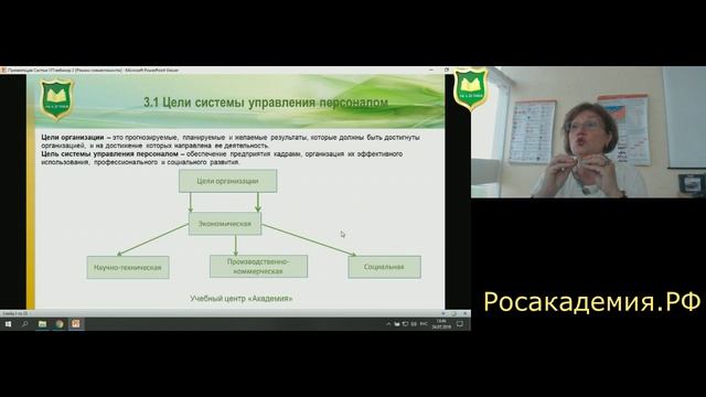 Управление персоналом 1 - Шапаренко Н.И.