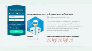 Учись строить будущее в инженерном классе!