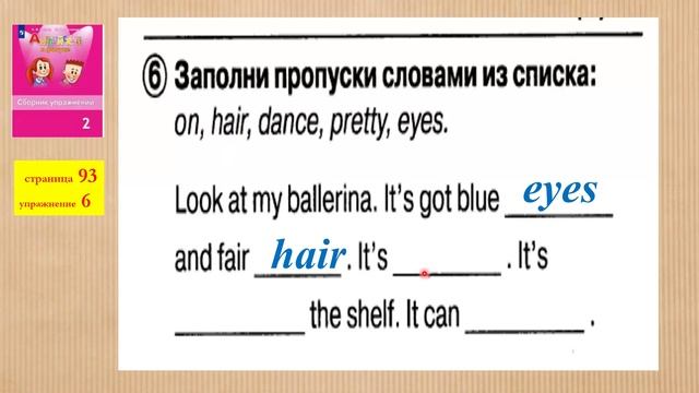 SPOTLIGHT 2 сборник упражнений  стр 93 у 6