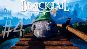 История раскрывается ➲ Blacktail #4