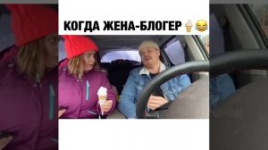 Блогерша