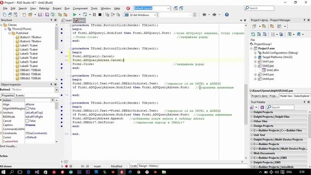 DELPHI Урок 8 Вносим коррективы для кнопок Отмена, Добавить,Изменить.mp4