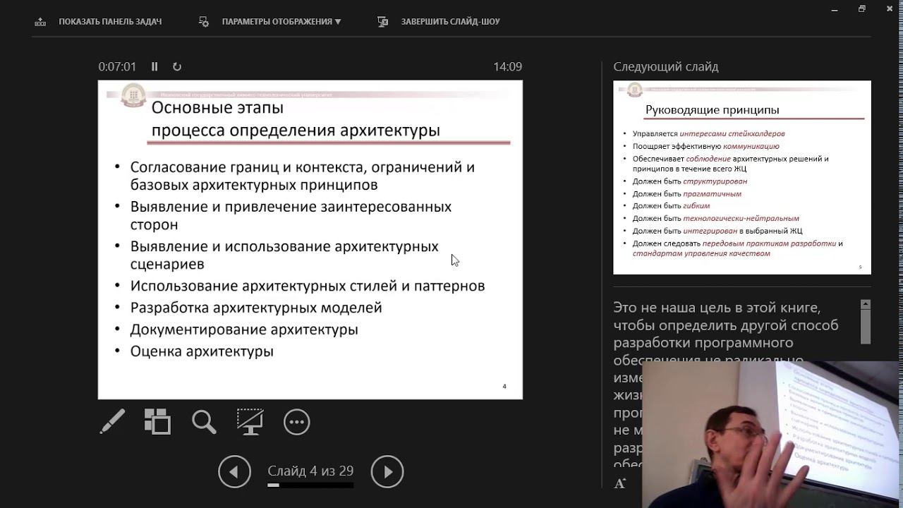 Лекция 2 АрхИС