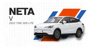 Neta V 2022 Tide 300 Lite