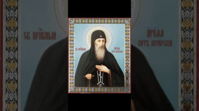 Дeнь пaмяти пpeпoдoбнoгo Еpaзмa Пeчepcкoгo