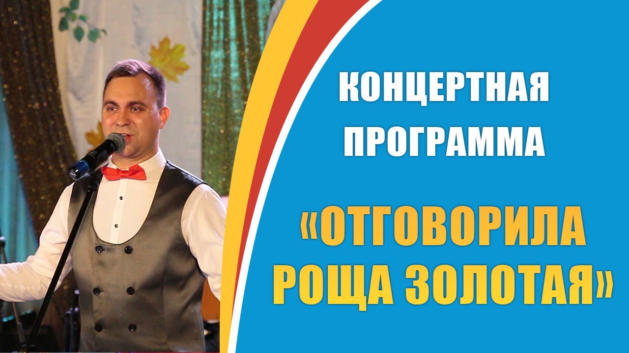 Отговорила роща золотая